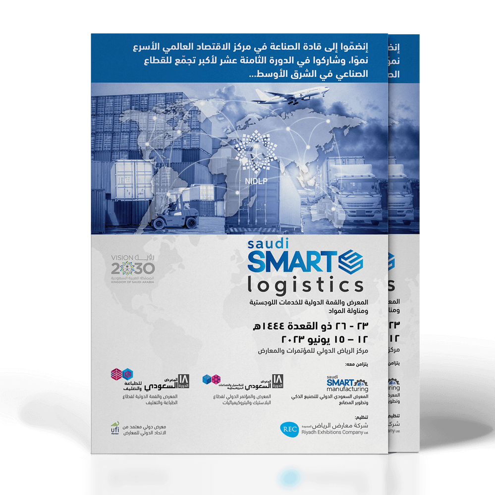Download Confirmation - Saudi Smart Logistics 2023